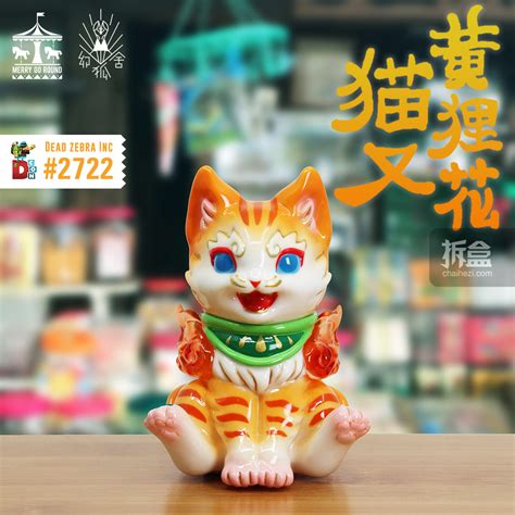 Merry Go Round 幻狐舍 Genkosha 会场限定潮玩摆件手办 拆盒