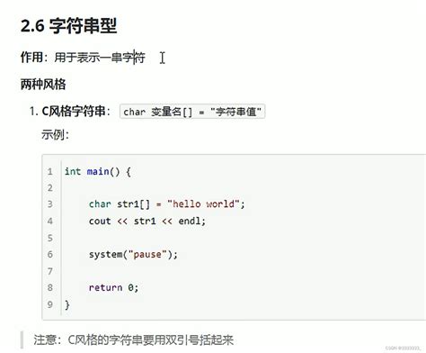 C 基础长篇1int Mainint Argc Char Const Argv Int A 1 Csdn博客