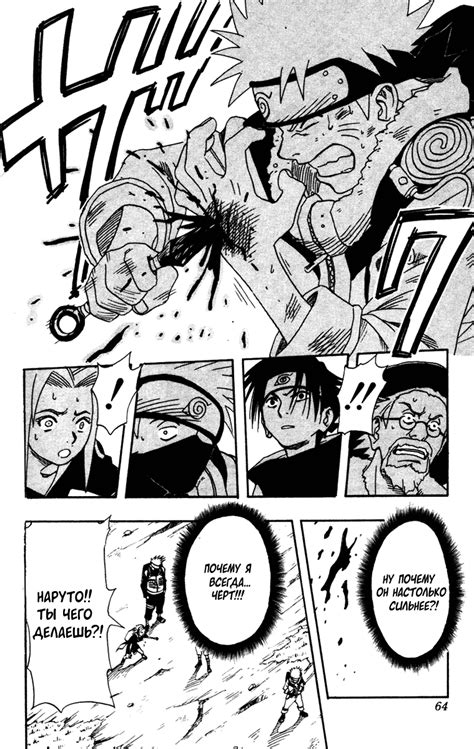 Манга Наруто 10 в Школе техник Наруто Manga Naruto, Naruto Drawings ...