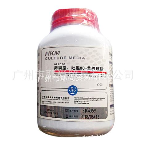 广州现货 卵磷脂 吐温80营养琼脂培养基250g一瓶装 广东环凯牌 阿里巴巴