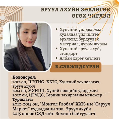 Зөвлөх үйлчилгээнд холбон зуучлах хуудас Home