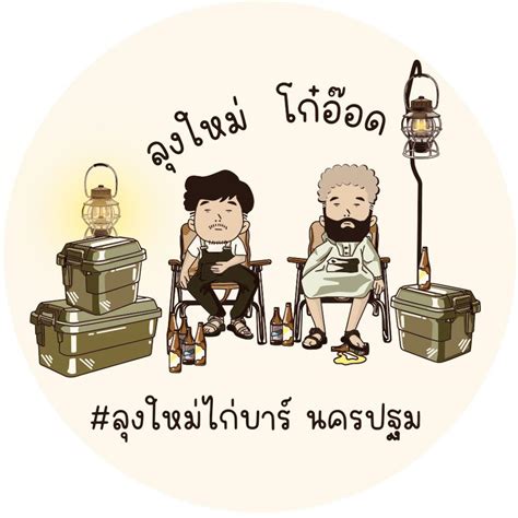~hello Christmas Eve Before Christmas Day รถแจกของขวัญมาละหาชุดแซนต้า
