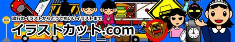 車両通行止めマークのイラスト フリー、無料で使えるイラストカットcom