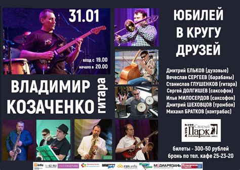 Кафе клуб Старый парк Рязань Предположим что вы любите джаз скучаете по большим джем