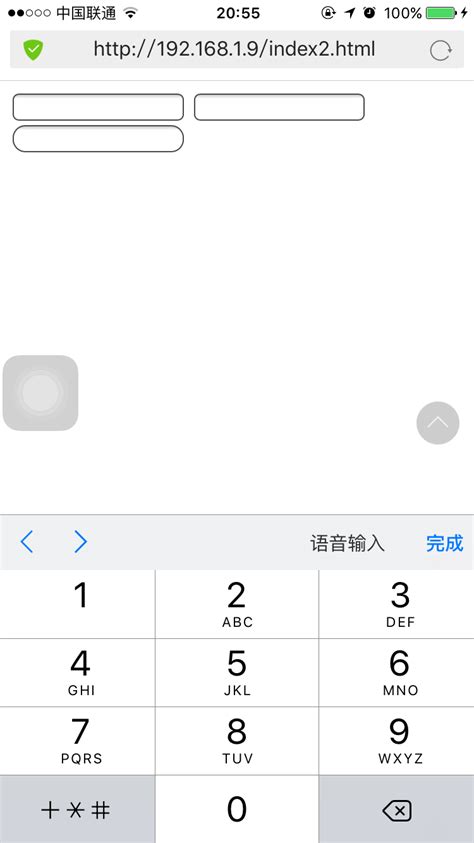Ios获取软键盘完成事件ios软键盘上的完成点击事件怎么拿 Csdn博客
