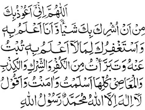 Learn The Six Kalimas In Islam How Many Do You Know