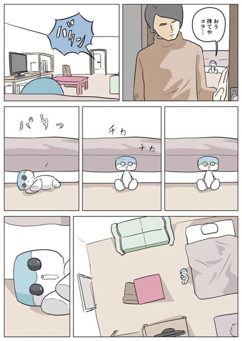 “死にかけの元カレ”との三角関係に涙が止まらない…「世にも奇妙な物語」でドラマ化の話題作＜漫画＞ 女子spa！ ページ 10