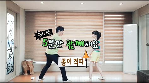 제이슨의 유아체육시간 태권도 격파 태권도 유아놀이 유아체육 Youtube