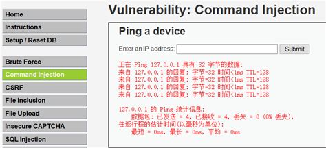 安全性测试入门（二）：command Injection命令行注入攻击和防御 维森特 博客园
