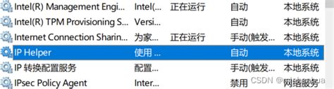 Netsh Interface Portproxy Add 未生效的原因netsh Interface Portproxy 不生效 Csdn博客