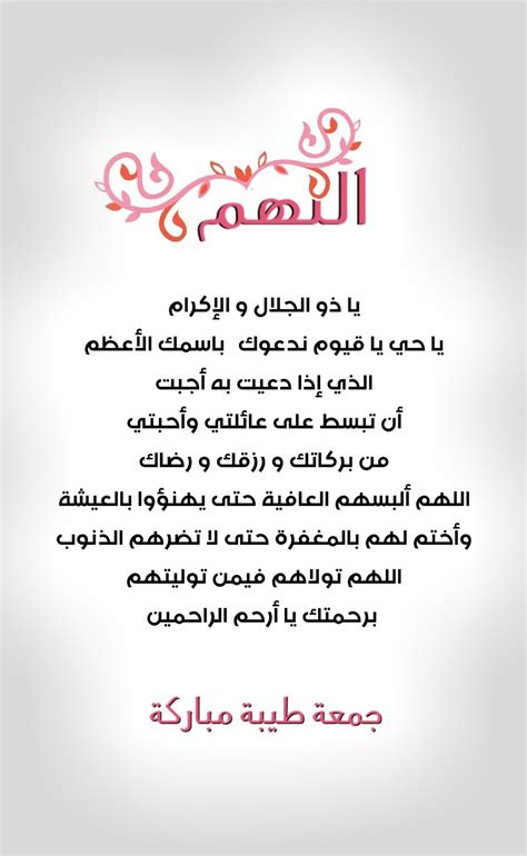 Pin On جمعة مباركة طيبة