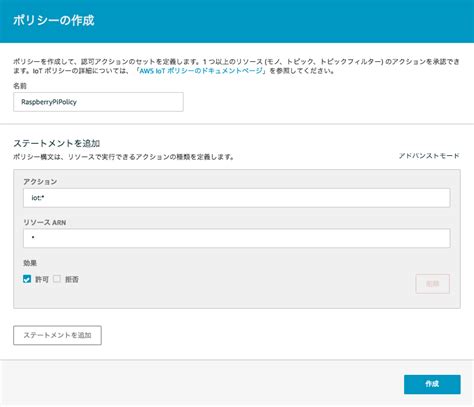 AWS IoT Device SDK for Pythonを使ってRaspberryPiとAWS IoTをつないでみる DevelopersIO