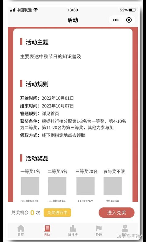 企业内部组织账号步数兑换小程序开发演示 知乎