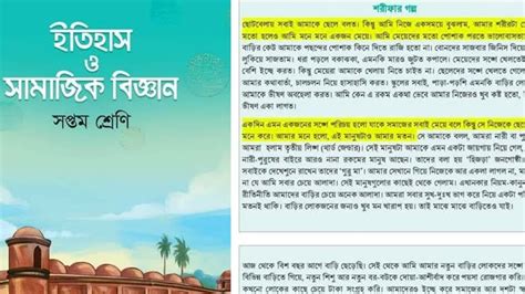‘শরীফ থেকে শরীফা কোরআন হাদিসের রেফারেন্স নেবে কমিটি