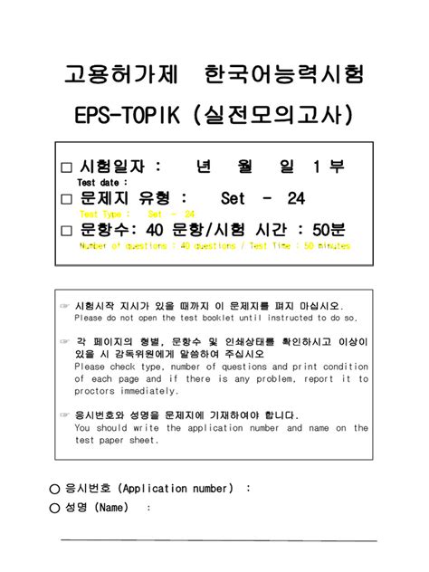 Set24 Pdf