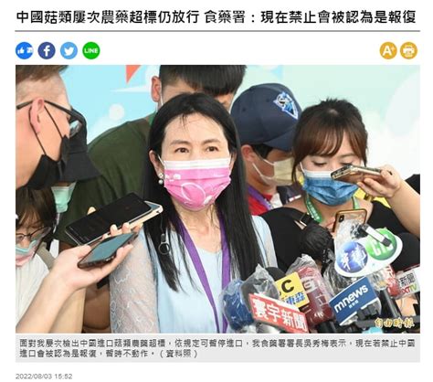 Khiâ On Twitter 蔡政府食藥署對支那毒香菇伸縮自如的標準