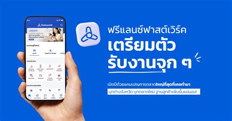 Fastwork Blog รวมบทความให้ความรู้เกี่ยวกับธุรกิจ