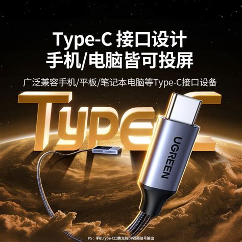 绿联cm737无线投屏器 Type C投屏器 1080p无线同屏器 30米传输投屏器