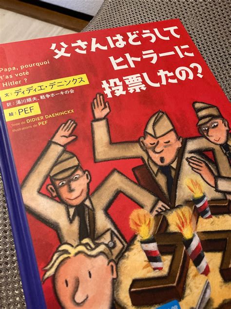 ミツカジ マヤ I Am Not Abe On Twitter Rt Momotro018 大切な人に将来「どうして自民党に投票したの
