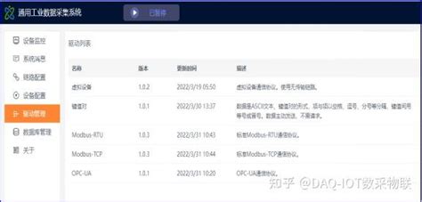 modbus协议 RTU TCP 采集设备数据自动保存储数据库方案 知乎