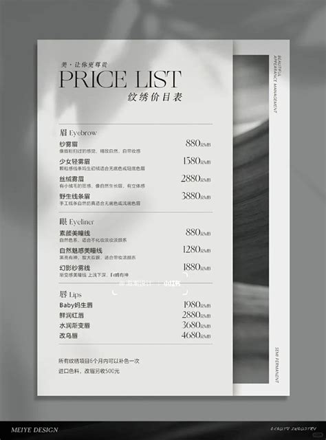 Ins简约美业价目表设计高级感黑白价格单 海潮设计 来自小红书网页版