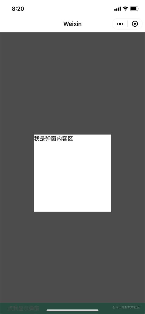 小程序自定义弹窗出现时禁止底层页面滚动最近在做小程序开发、测试反馈了个问题：期望在有弹窗出现时 下面的内容不允许滚动 掘金