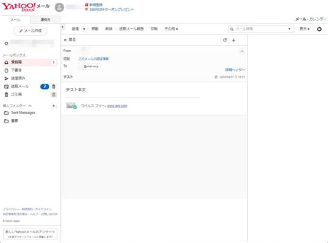 Yahoo メール2つ目ymailを作成してみる 分けるにはフィルター機能 アキラのログルーム
