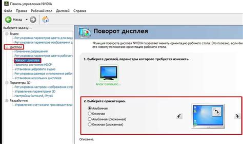 Поворот экрана в Windows 10 и Windows 11 горячие клавиши Все