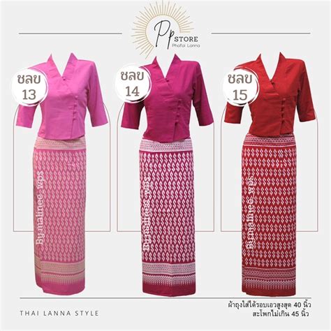 ชลข2 ชุดเข้าเซทผ้าถุงลายขอ เสื้อผ้าถุง Shopee Thailand