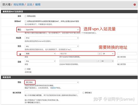 Pfsense 搭建 Openvpn服务 远程接入办公 知乎