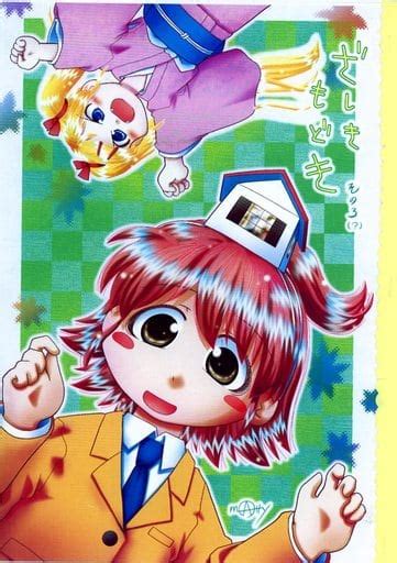【コピー誌】ざしきもどき その3（？） カブトガニ出版の取り扱い店舗一覧中古・新品通販の駿河屋