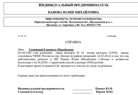 Как напечатать справку с места работы образец 95 фото