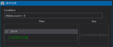 フィルタリング後、データがあるかどうかを抽出したい フォーラム Uipath Community Forum