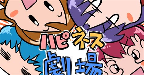 ハピネスチャージプリキュア ハピ劇 横山のマンガ 白雪ひめ 緑川なお 青木れいか Pixiv