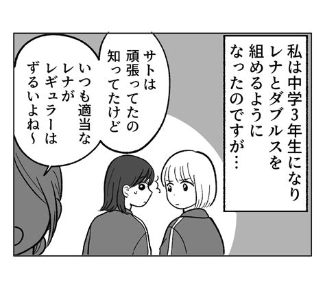 ＜努力してるのに理不尽！＞会員限定エピソード：僻みはダメ！かつての自分へ【後日談：サトの成長】 ママスタセレクト