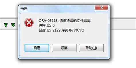 ORA 03113通信通道的文件结尾 完美解决方案 星朝 博客园