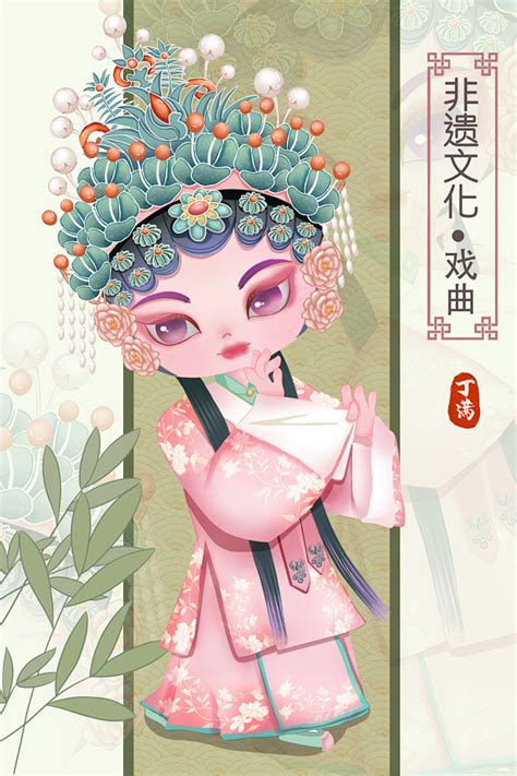 非遗文化 戏曲