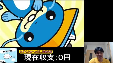 【ライブ】みずくんのへっぽこ競艇実践 Youtube