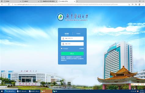校外访问 广东医科大学图书馆
