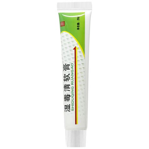 买1送1 买2送3健源堂湿毒清乳膏湿毒清抑菌软膏正品 虎窝淘