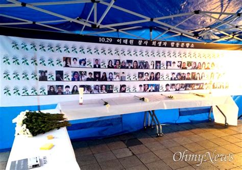 창원에 설치된 이태원 참사 시민분향소 오마이포토