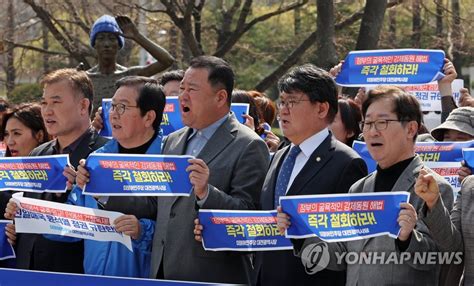 정부 비판하는 민주당 대전시당 연합뉴스