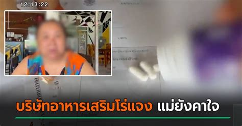 ความคิดเห็น ตัวแทน บ ยาผิวขาว โร่แจงดราม่า ปมเด็กสอบติดเภสัช ตรวจ