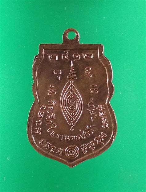 5706 เหรียญหลวงพ่อกลั่น หลวงปู่ดู่ วัดพระญาติ ปี 2512 เนื้อทองแดงกะไหล่ไฟเต็ม จ อยุธยา Ennxo