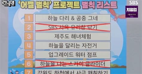 커플이 다정하네 전소민 양세찬 나란히 고난도 벌칙 당첨 런닝맨 [어제tv]