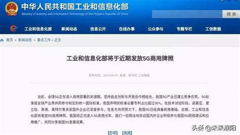 今年正式開啟5g時代元年，工信部將發放5g商用牌照 每日頭條