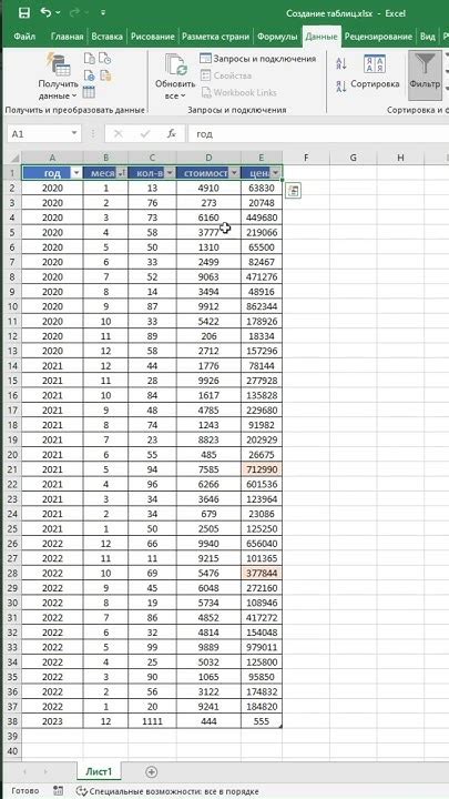 Поиск данных в файле Эксель Excel Youtube