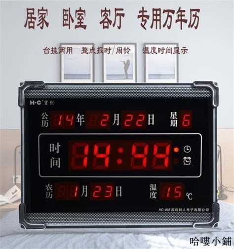 電子鐘 萬年歷鐘錶 客廳辦公靜音 Led數碼萬年歷客廳掛鐘創意電子鐘鬧鐘時鐘座鐘日歷數字電子鐘表新款中 Yahoo奇摩拍賣