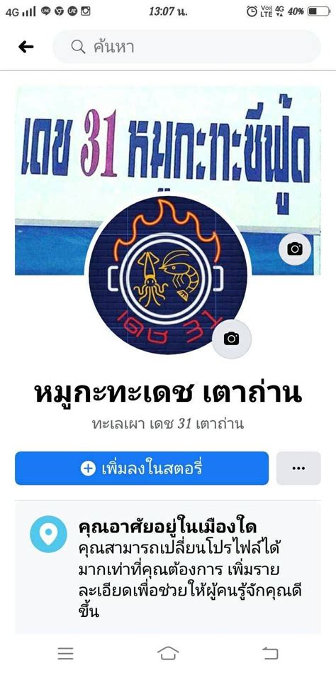 รูป เดช 31 หมูกระทะ บุฟเฟ่ต์ สัตหีบ Wongnai