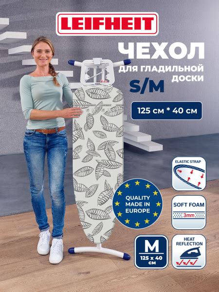 Чехол для гладильной доски 125х40 см универсальный на резинке купить на ...
